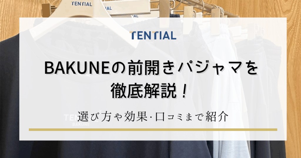BAKUNE（バクネ）健康被害の真相！安全性とエビデンスを専門家が徹底検証 – BAKUNE研究所